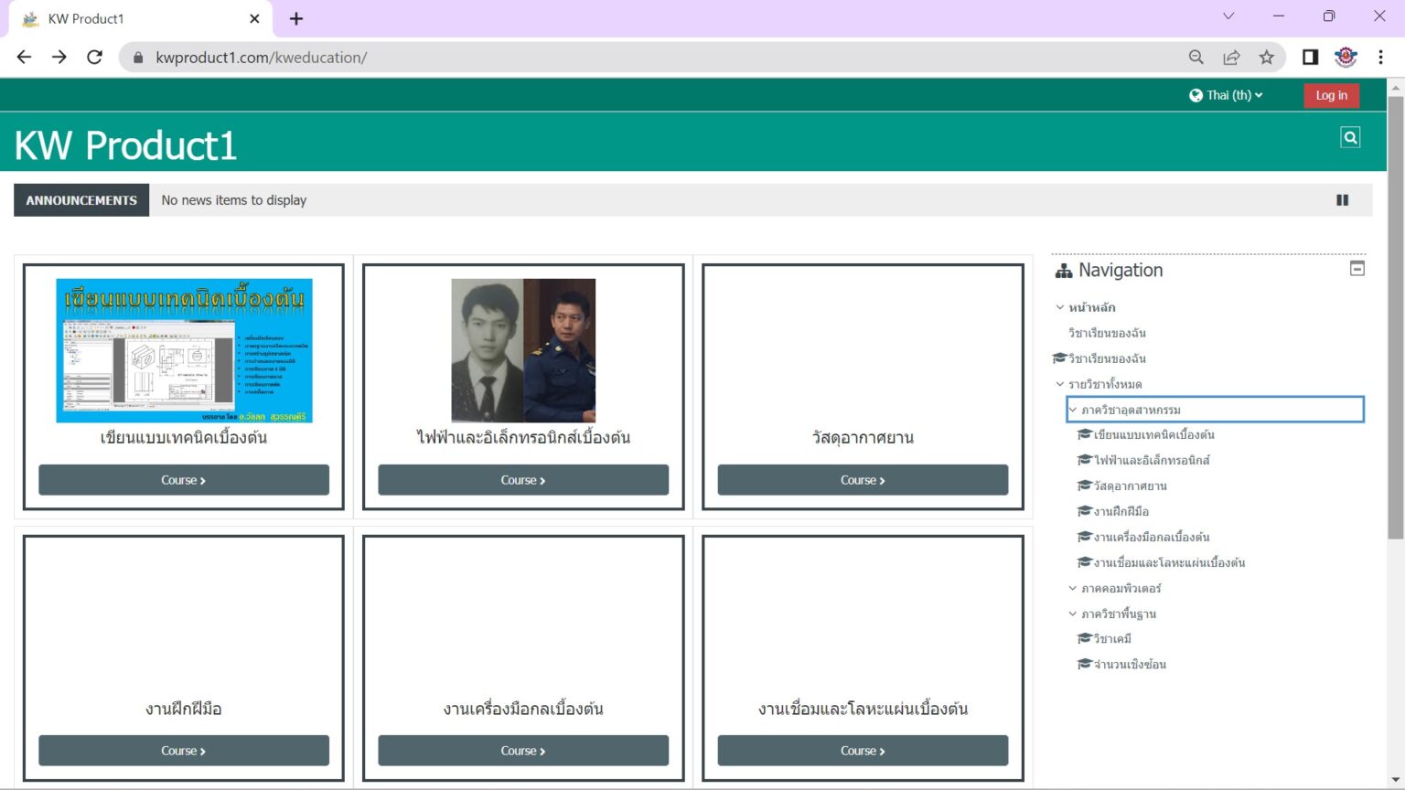 ตัวอย่าง website - KW Product1