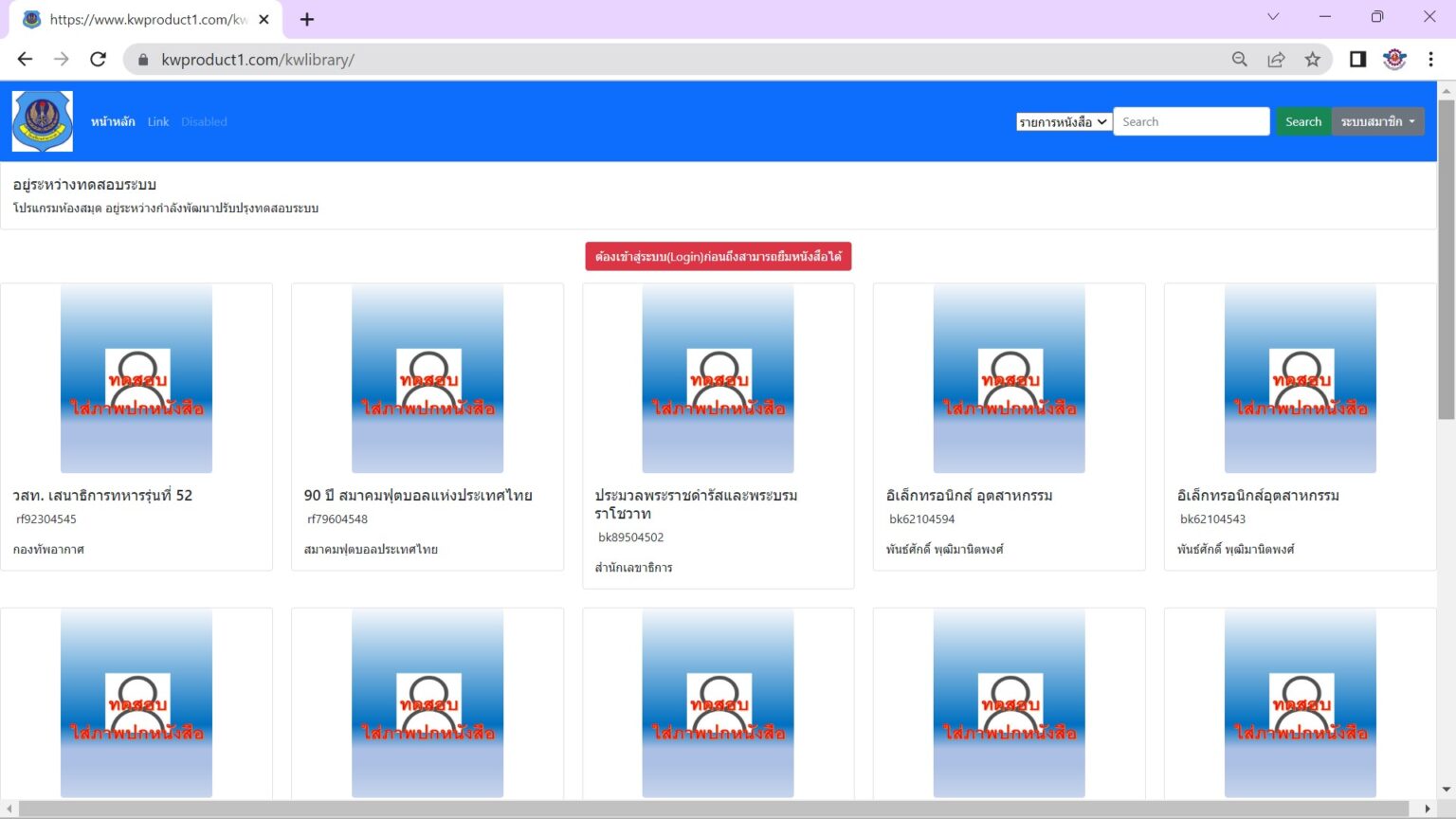 ตัวอย่าง website - KW Product1